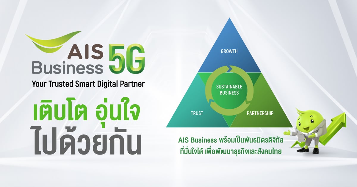 AIS Business : Announcements